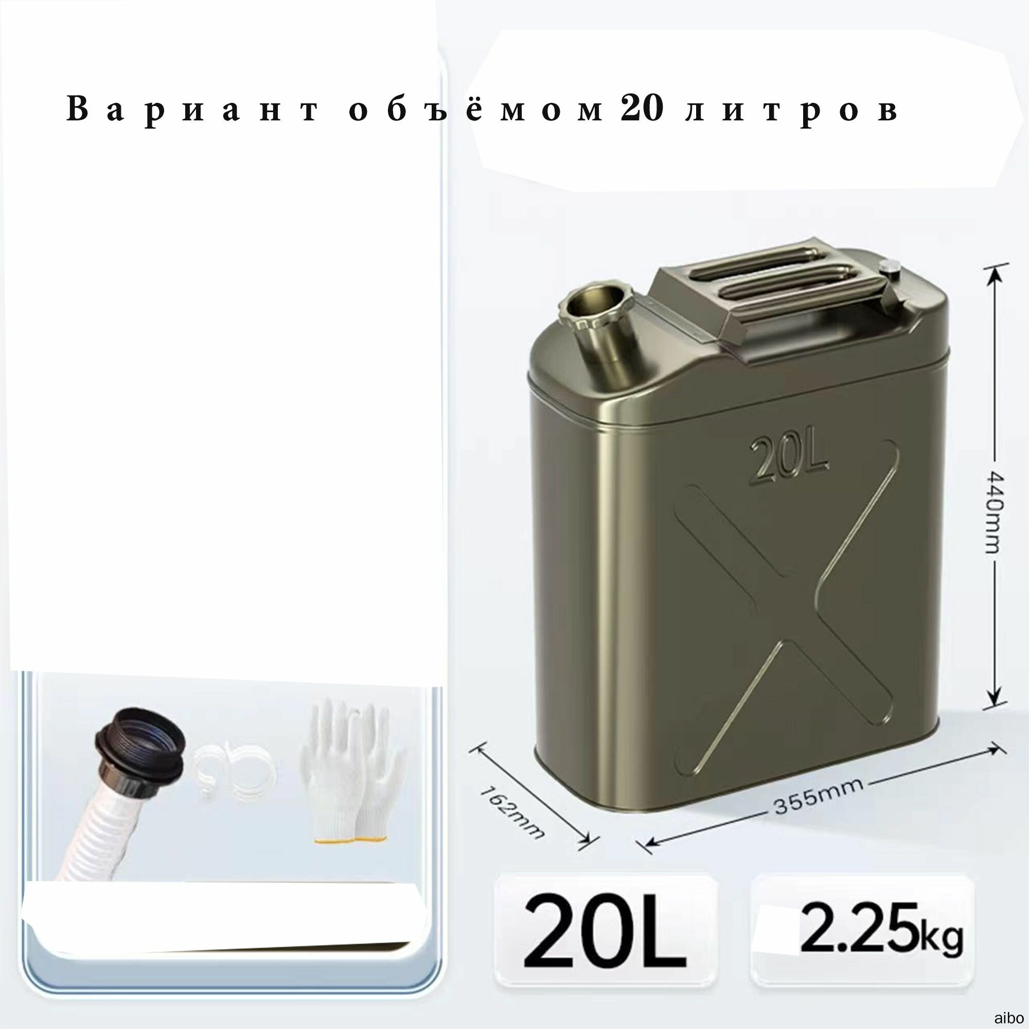 Канистра для ГСМ, 20 л для бензина для дизельного топлива