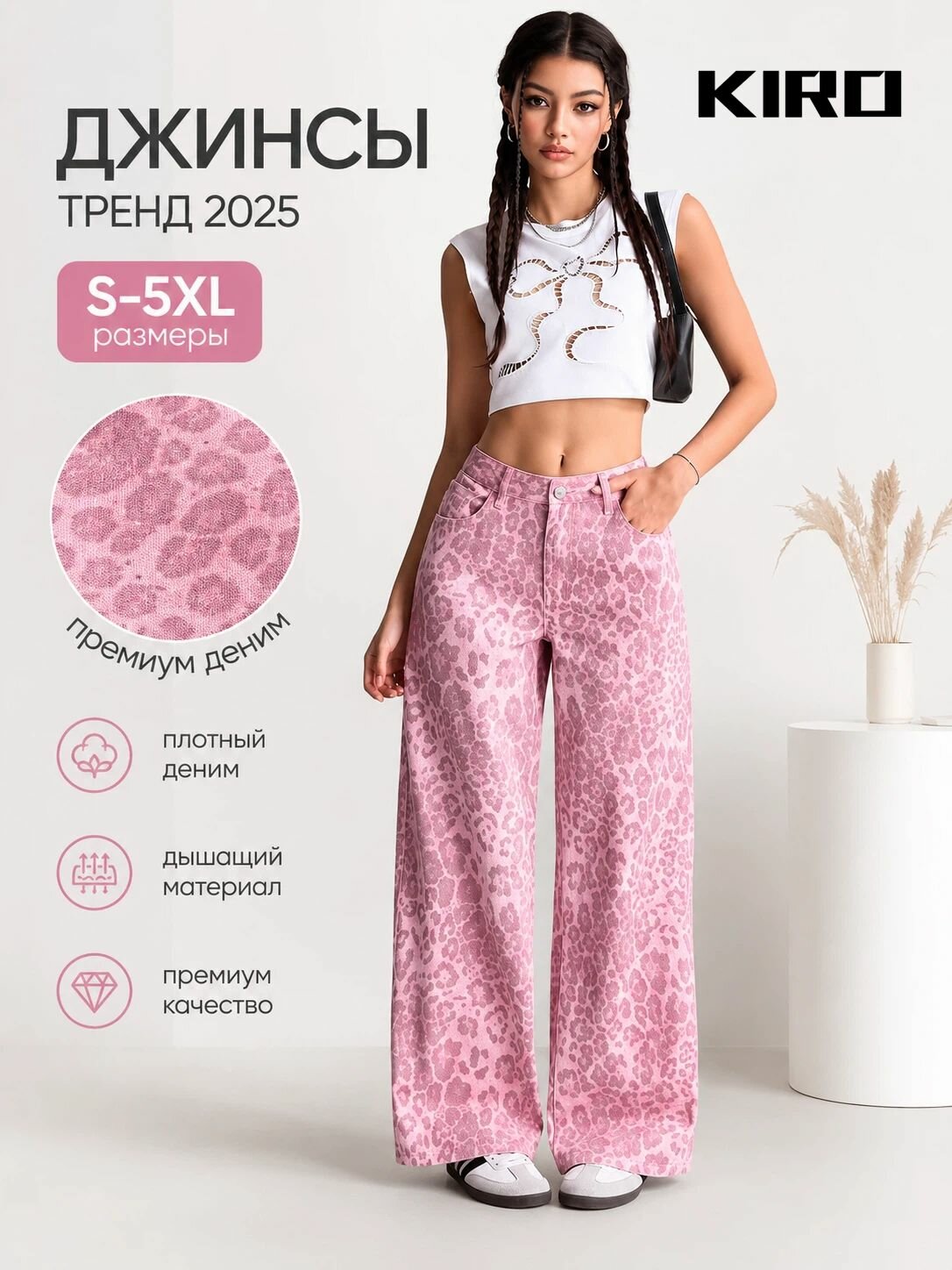 Джинсы широкие ROMIKY, размер XL