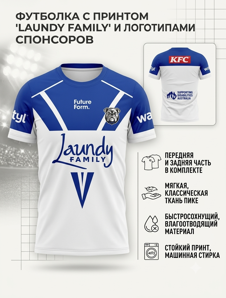 Футболка спортивная