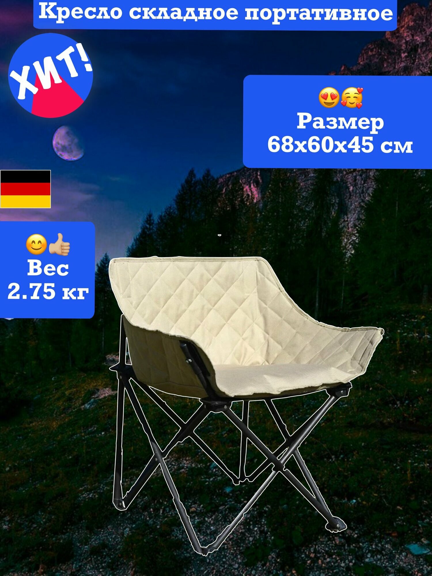 MirCamping Кресло для рыбалки