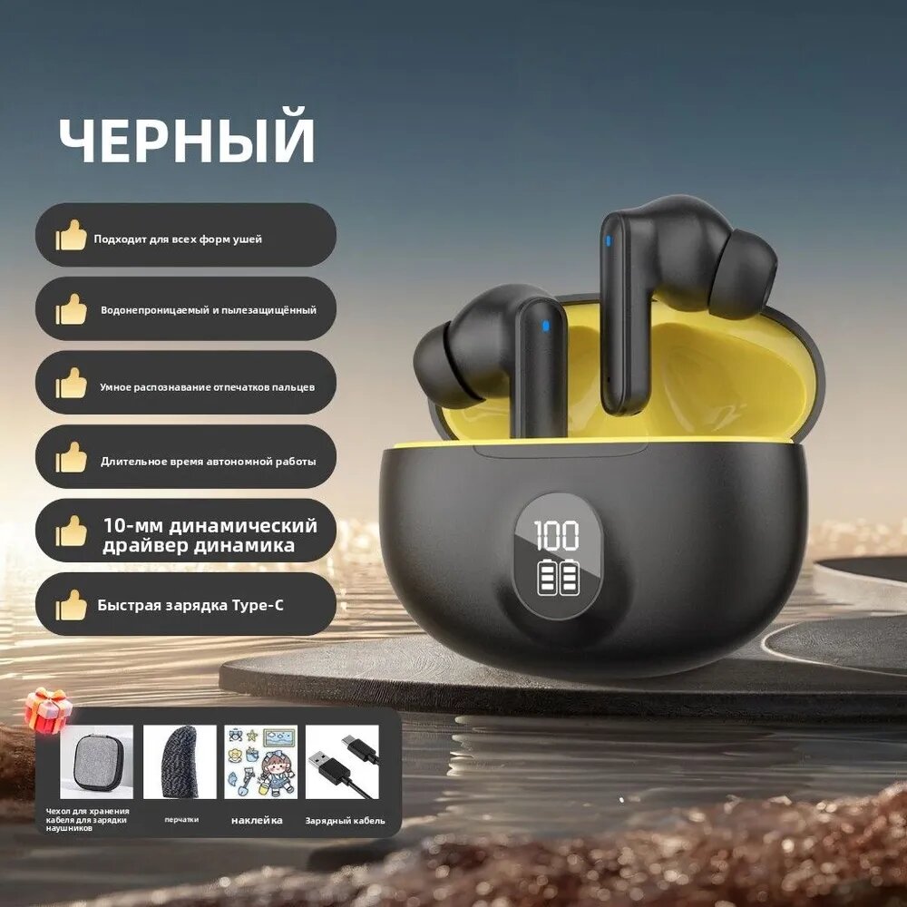 Наушники беспроводные с микрофоном, Bluetooth, USB Type-C, черный