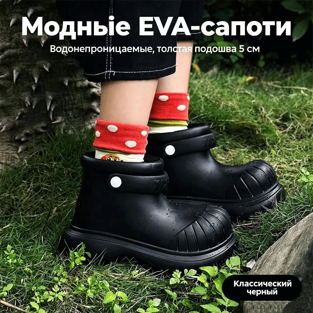 Ботинки
