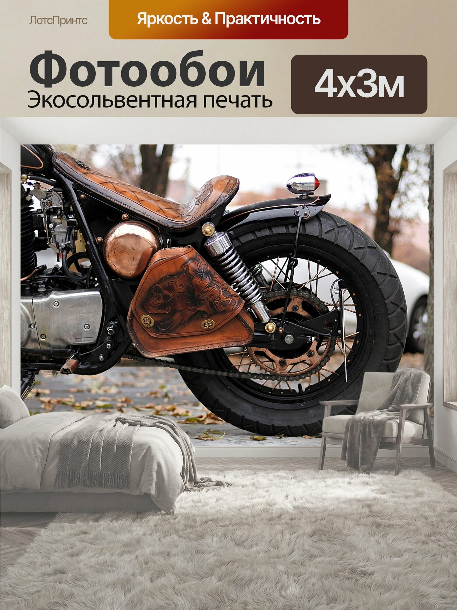 Фотообои "Мотоцикл, ямаха, ямаха sr500" 400x300 см. экосольвентная печать