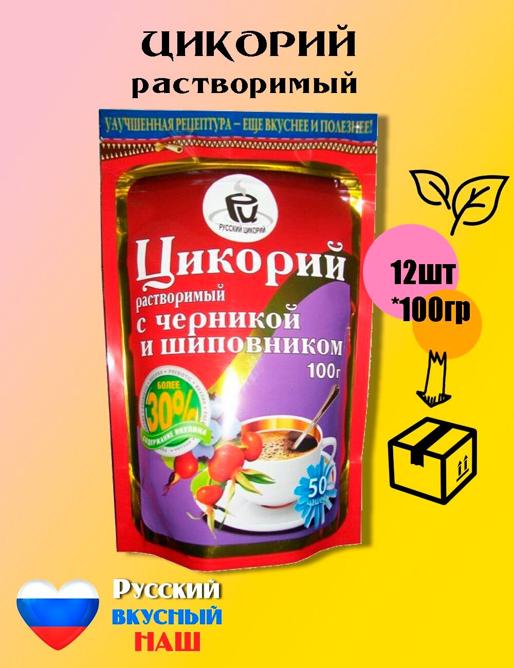 Цикорий Черника и Шиповник 100гр