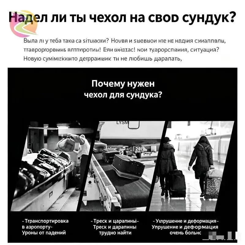Чехол для чемодана , прозрачный — фото 1