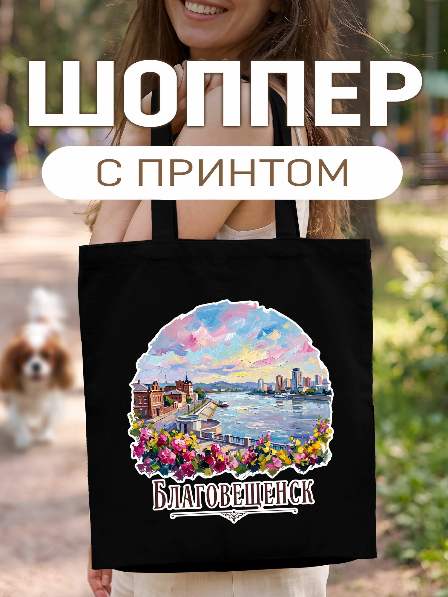 Сумка шоппер ArtCup