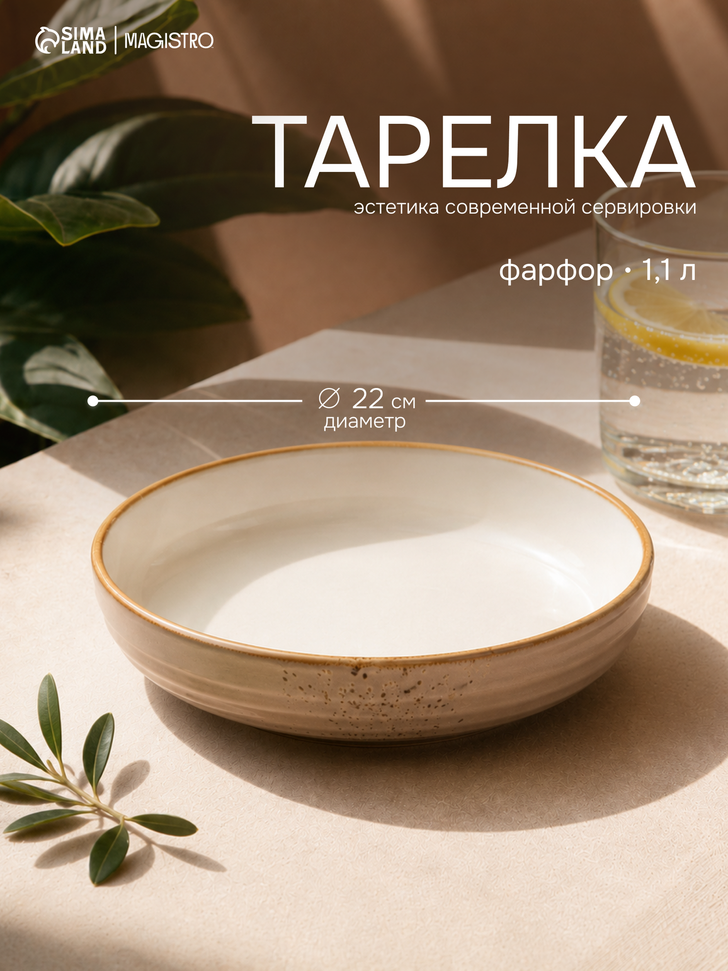 Тарелка фарфоровая глубокая Magistro «Церера», 1,1 л, d=22 см, цвет коричневый