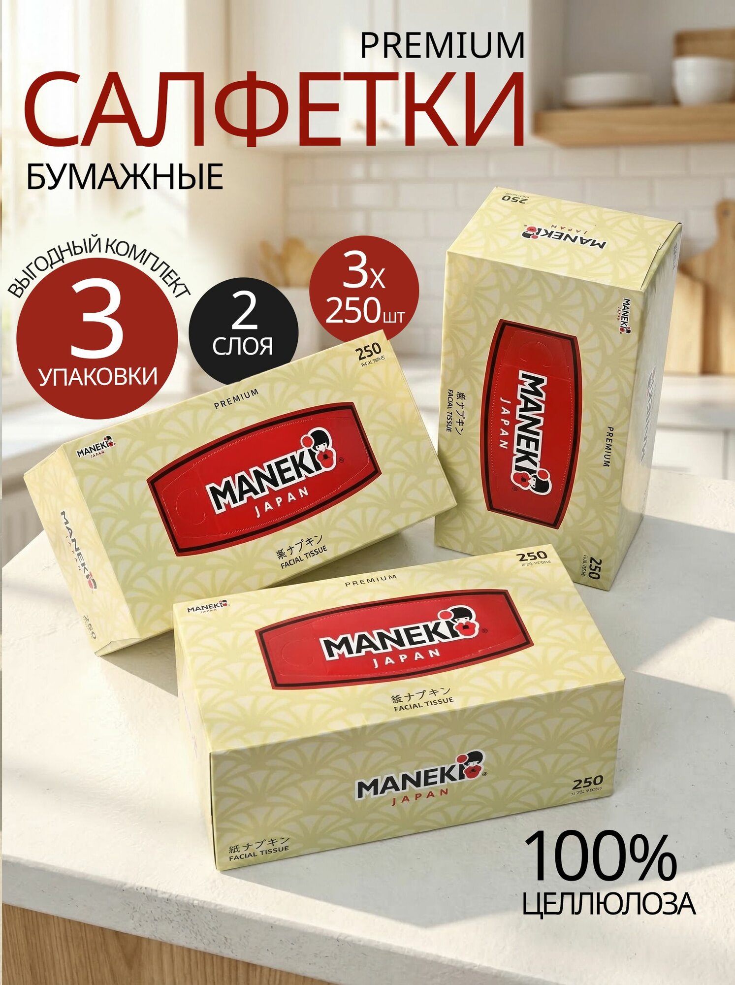 Maneki Бумажные салфетки, 750 шт.