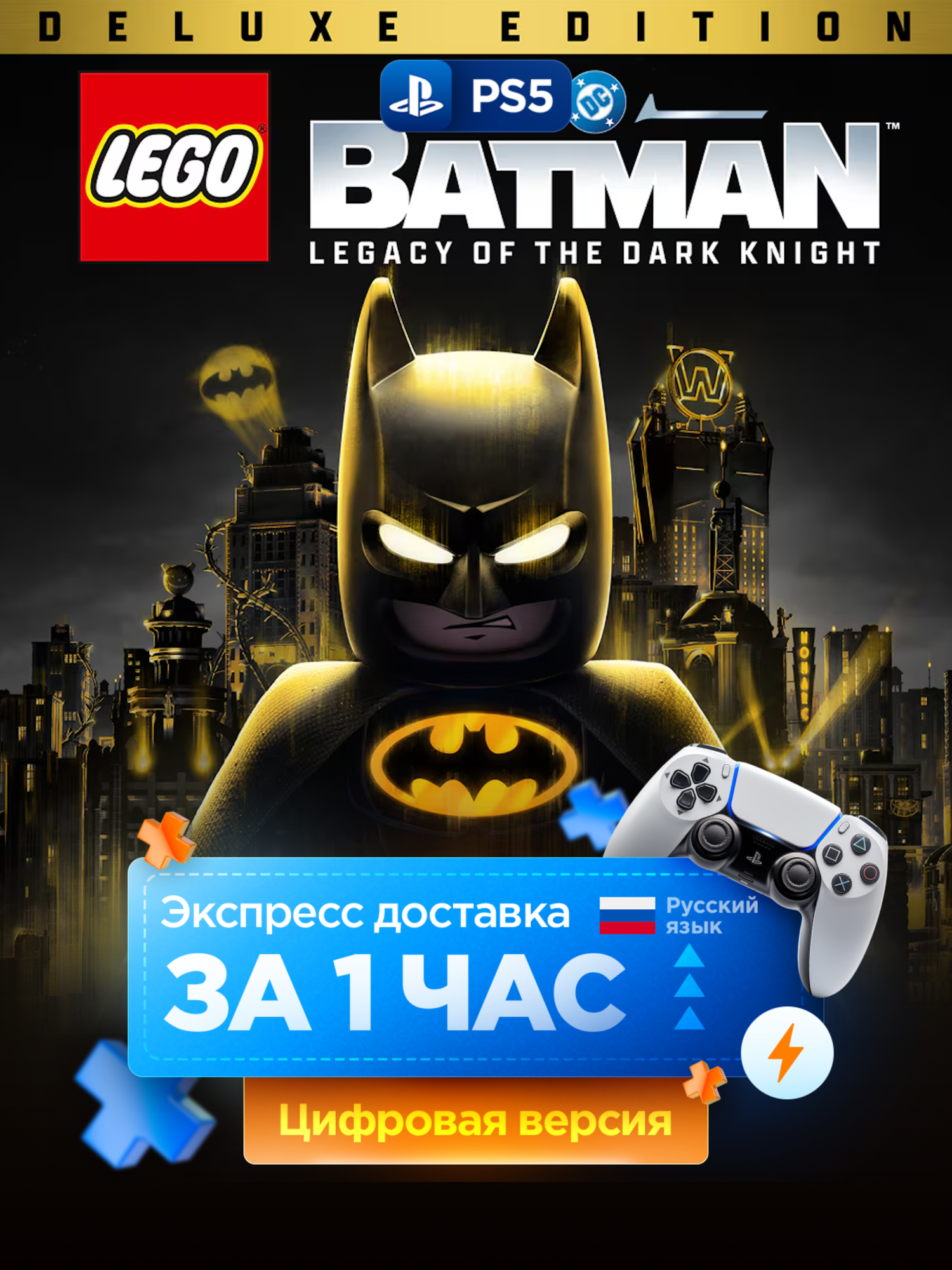 Игра LEGO Batman™: Legacy of the Dark Knight Deluxe Edition для PS5, русские субтитры | PlayStation 5