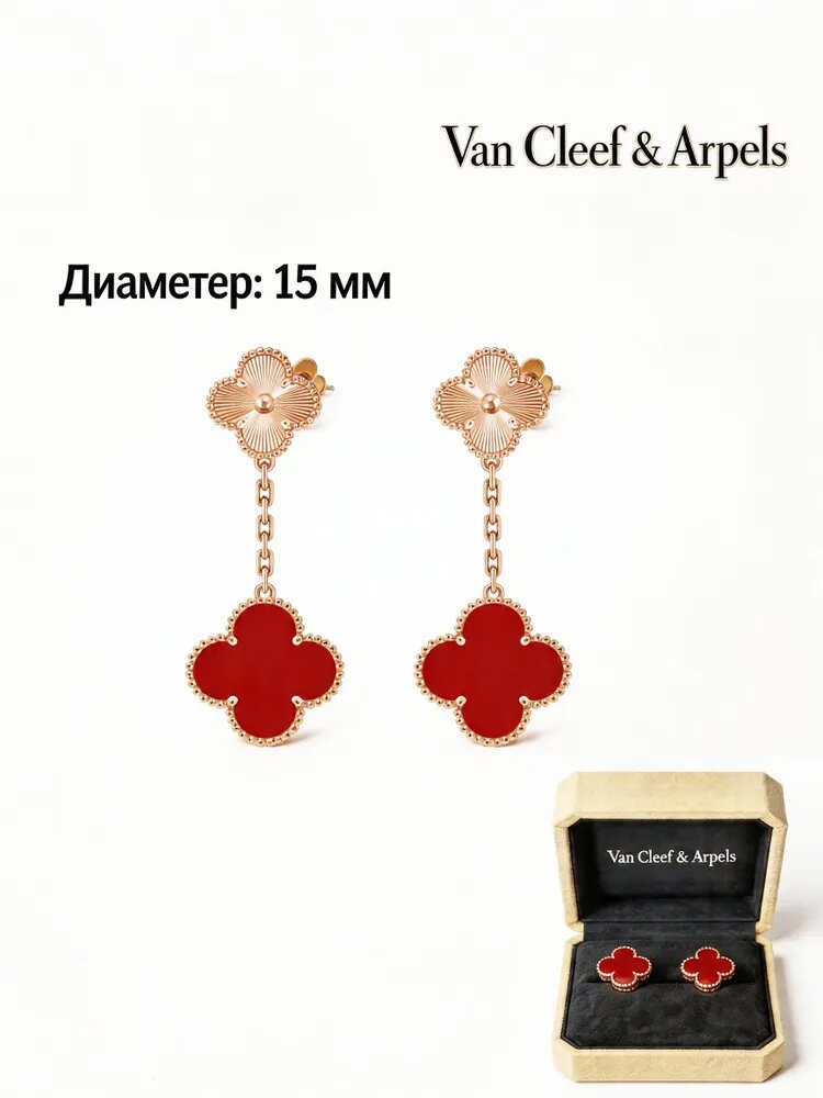 Van Cleef & Arpels Серьги