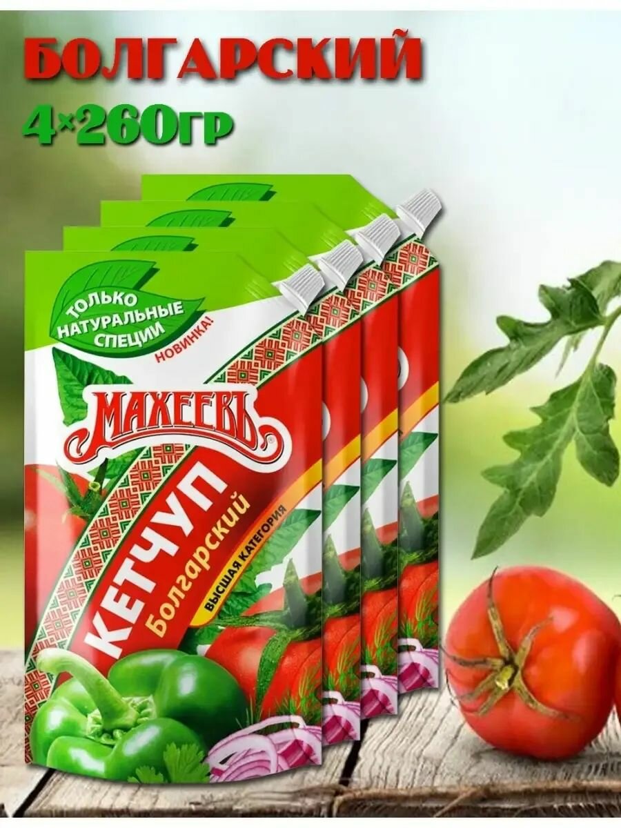 Кетчуп Махеевъ Болгарский 260гр 4шт