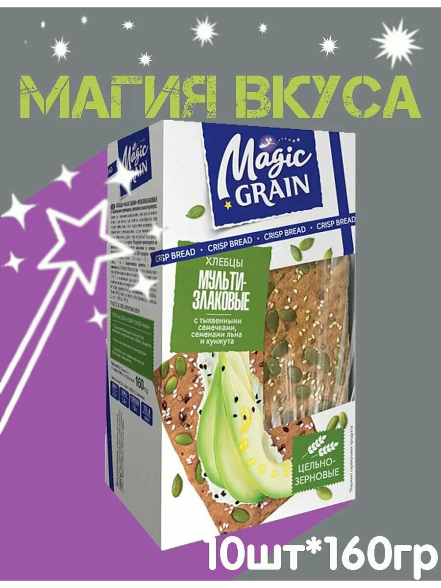 Хлебцы с тыквенными семечками семенами льна и кунжута 160гр