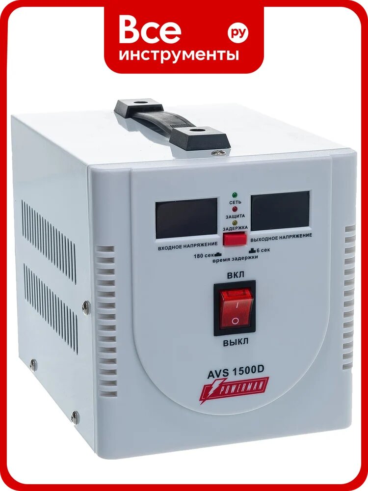 Стабилизатор напряжения Powerman 1ф 1,5 кВА AVS 1500 D 1192183