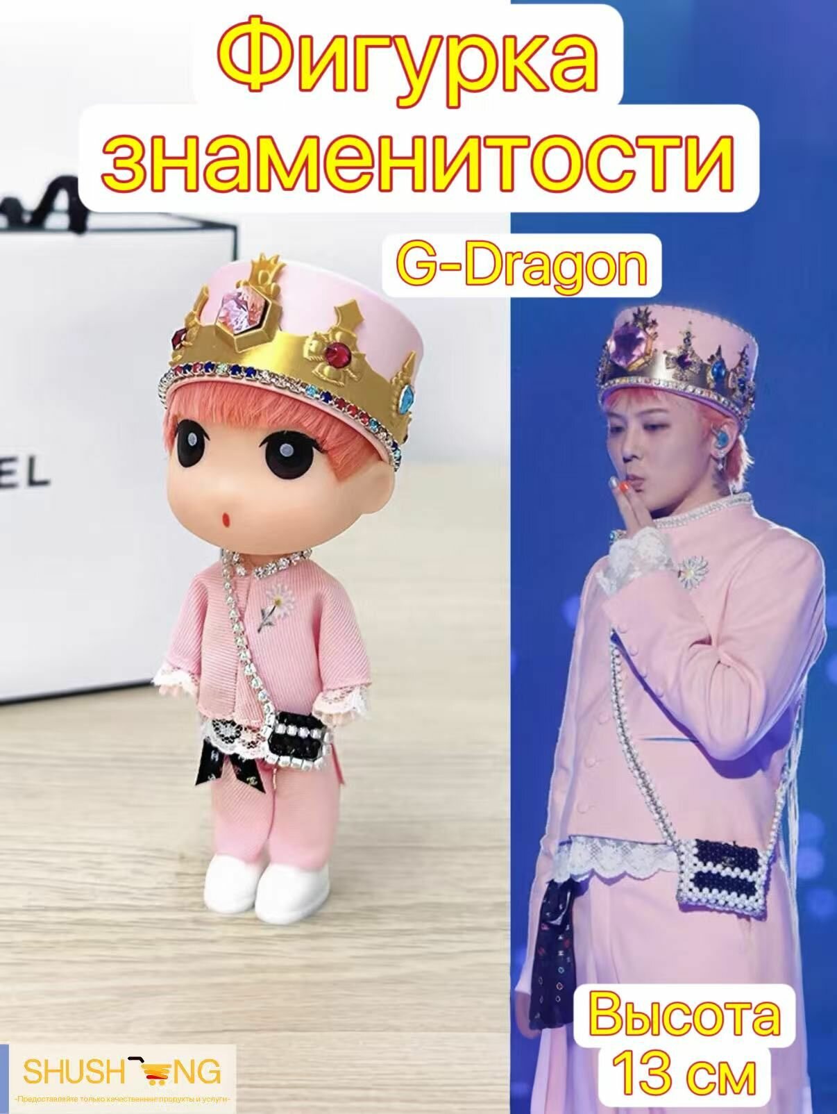 Фигурка знаменитости G-Dragon,13CM