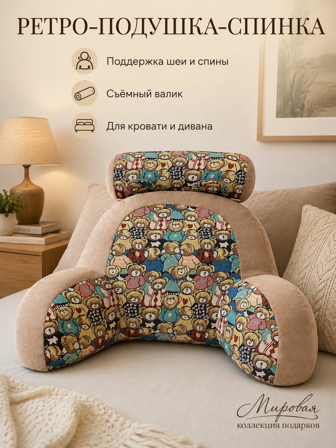Винтажная подушка-спинка с животным принтом, для кровати и дивана, 40 60/50 70/60 80 см (Цвет товара: светло-коричневый, коричневый; Ширина: 50 см)