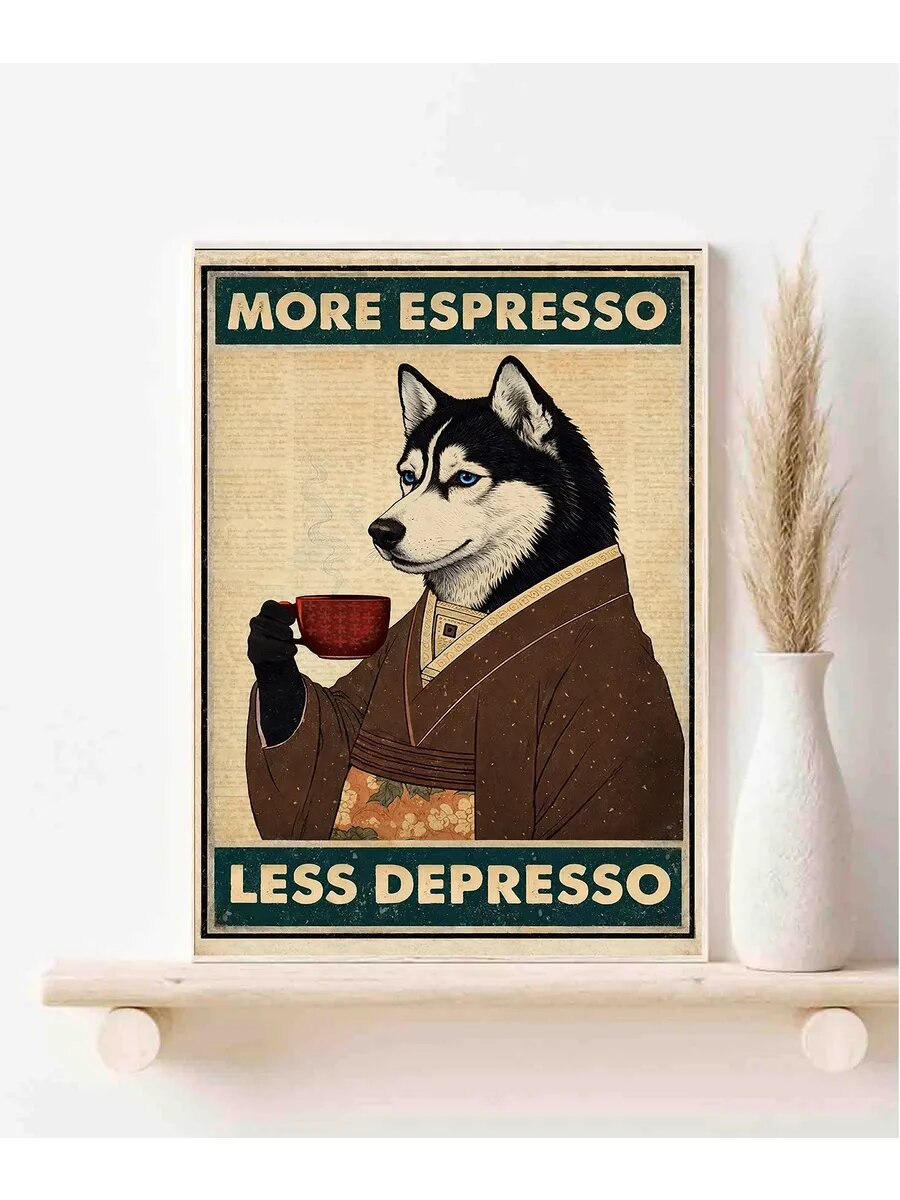 Сибирский хаски, More Espresso, Плакат 30x42см