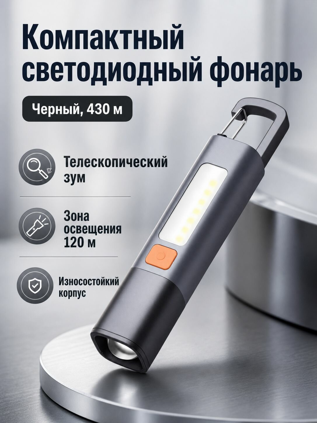 Фонарь "Фонарь-прожектор", сверхъяркий, сверхдальний, ударопрочный, для туризма