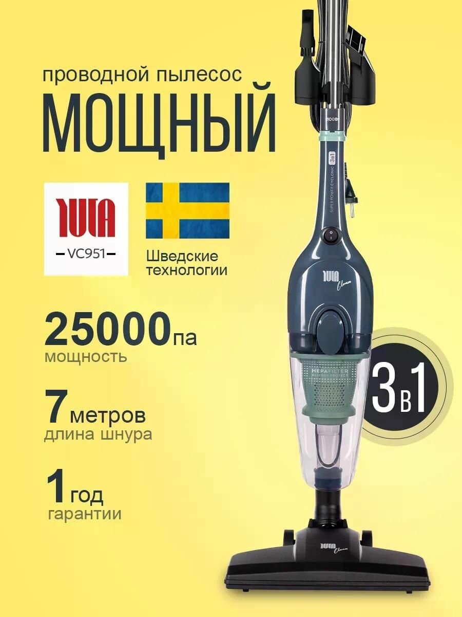 Вертикальный проводной пылесос 3в1 мощный для дома и ковров