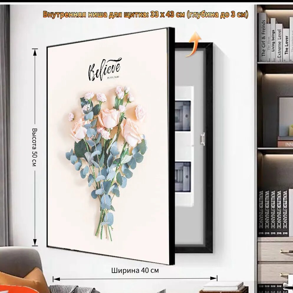 Картина-щиток для электчётчика 40x50 см: боковое открывание, абстракция, PS-рама, чёрная, бессверльный монтаж