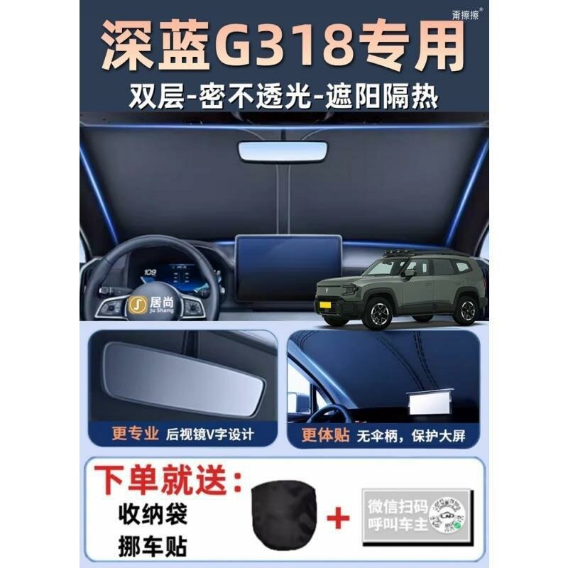 Двухслойный солнцезащитный козырек для Deep Blue G318 с защитой от УФ-лучей, сумка и табличка