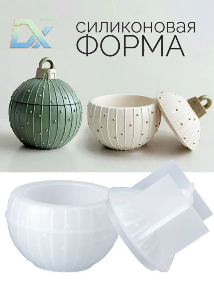 Силиконовая форма для баночки с крышкой в виде точек и полосок