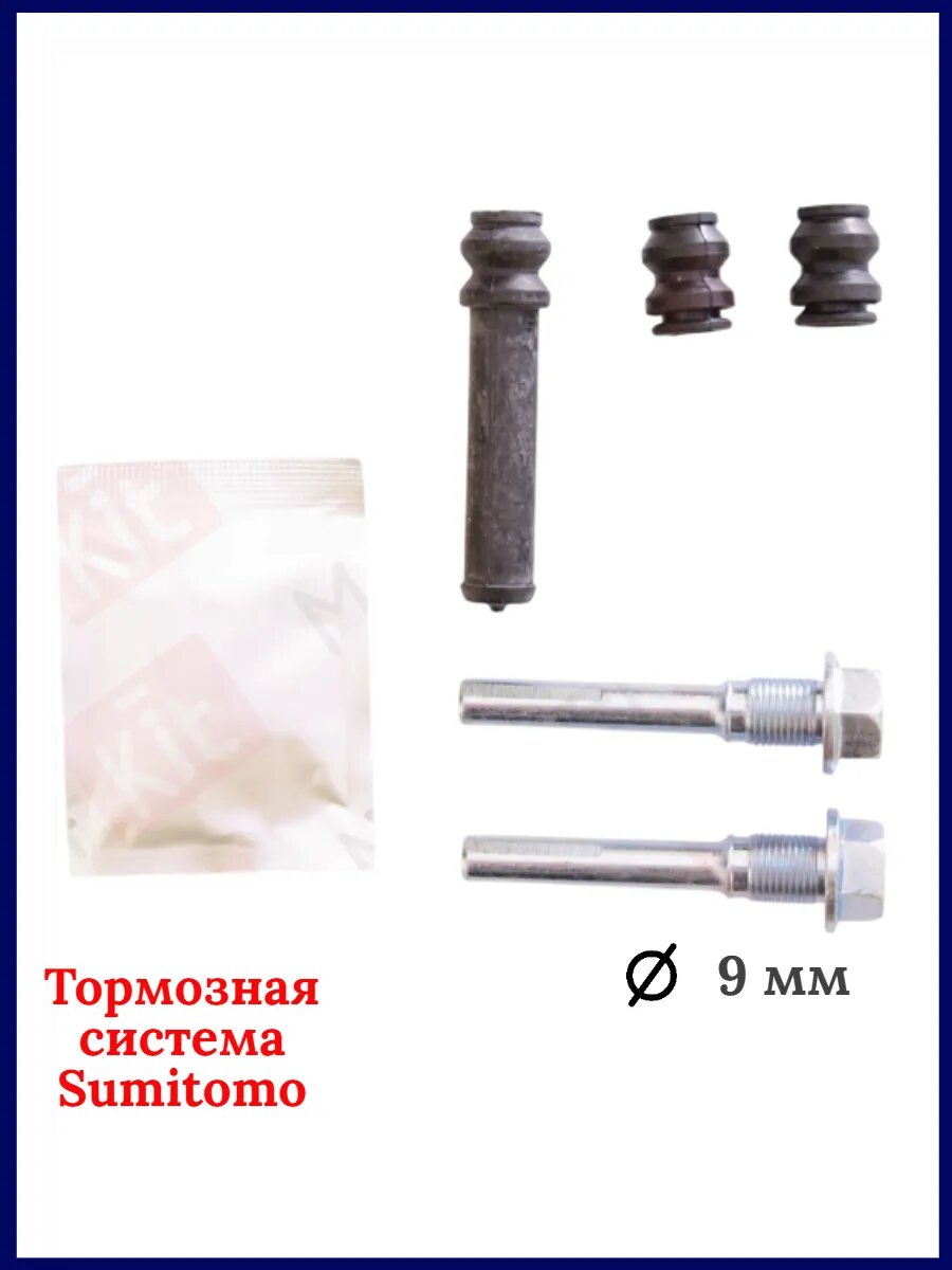 Ремкомплект направляющих тормозного суппорта, задний, 9мм, Masterkit 77A1509