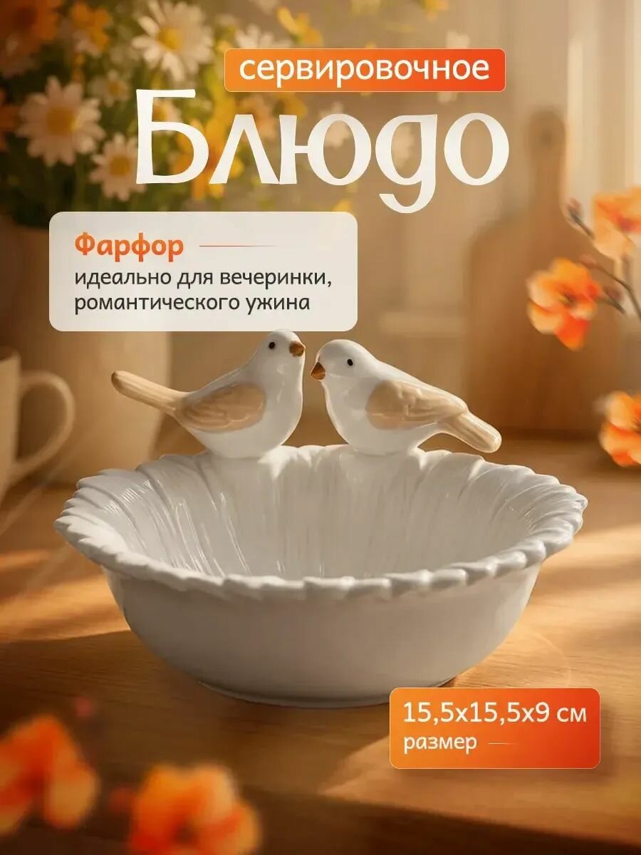 Блюдо сервировочное, для оригинальной подачи, 15,5х15,5х9 см