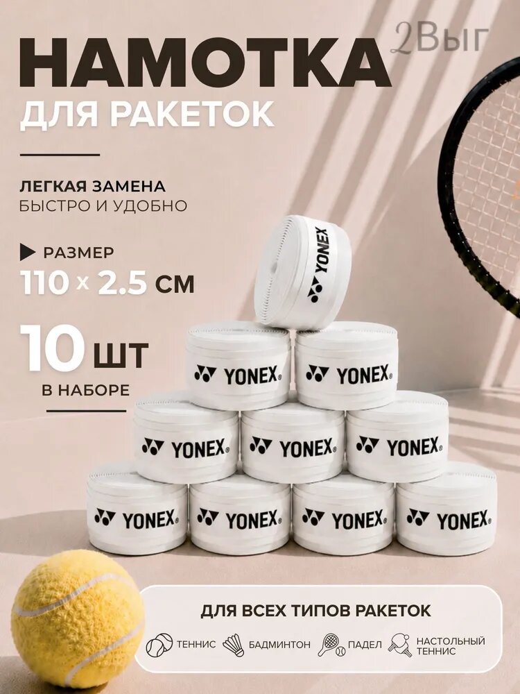 Намотка