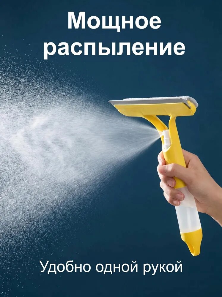 Щетка-скребок Для Мытья Окон, Щетка Для Мытья Распылением Воды