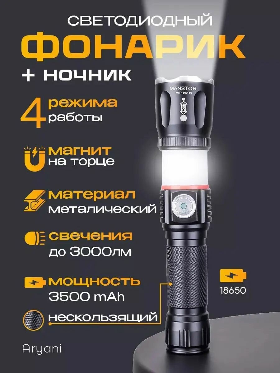 Ручной фонарь мощный светодиодный, фонарик ударопрочный тактический, туристический, аккумуляторный с индикатором заряда с Power Bank, 7 режимов, алюминиевый корпус-xm