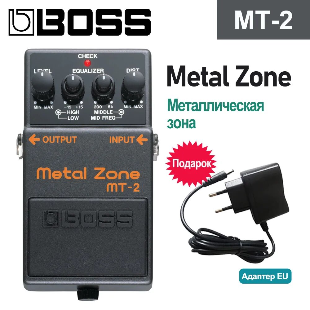 BOSS MT-2 MT2 Педаль эффектов искажения Metal Zone Профессиональные аксессуары для электрогитары
