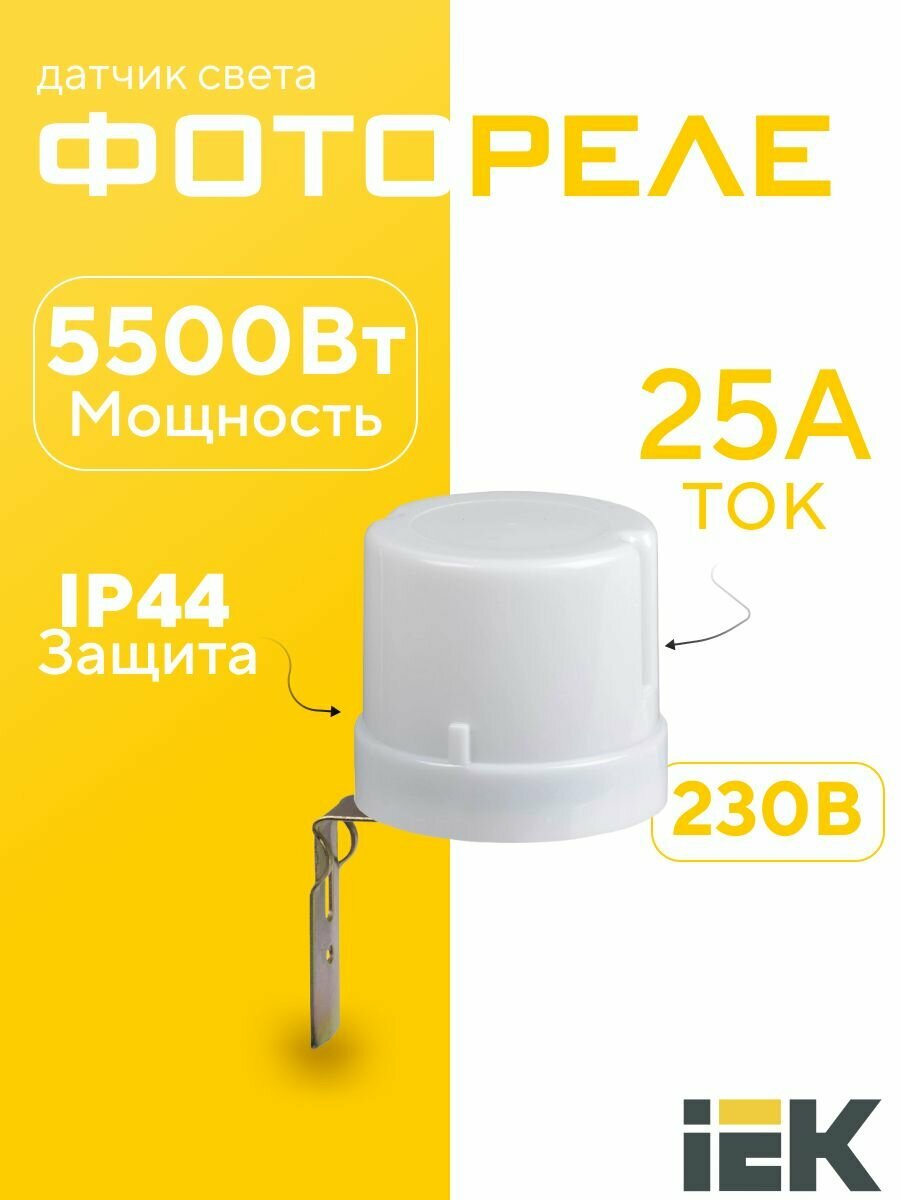 Фотореле датчик света 5500Вт IP44 IEK