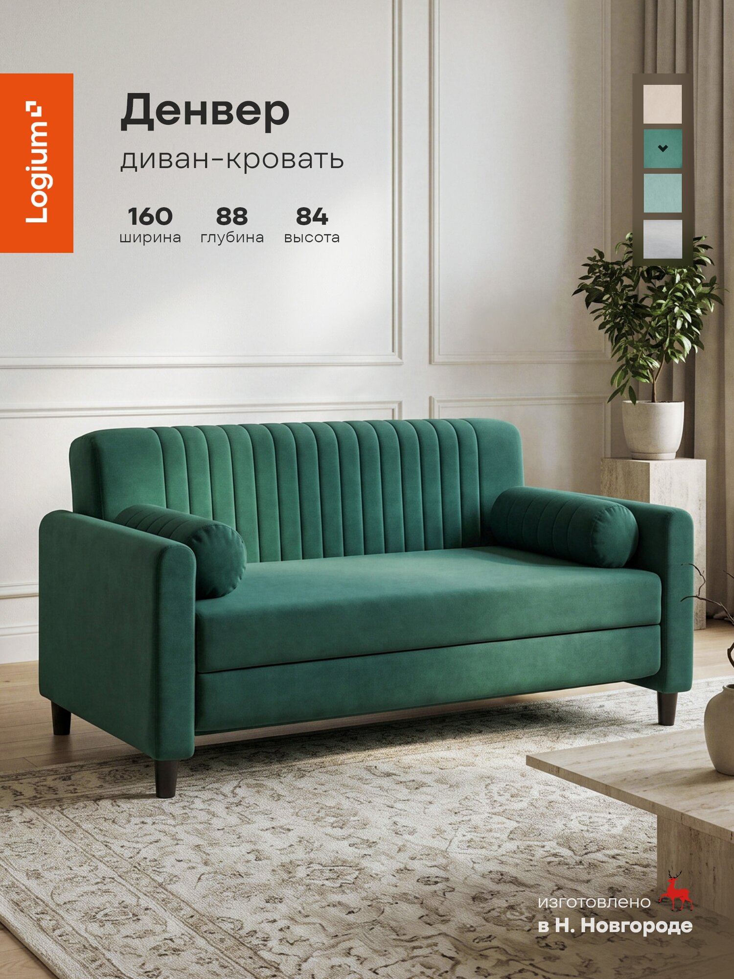 Диван раскладной Денвер Арт. ТД 596 Fortuna 09, 160х88х84см, механизм еврокнижка, микровелюр, хвойно-зеленый