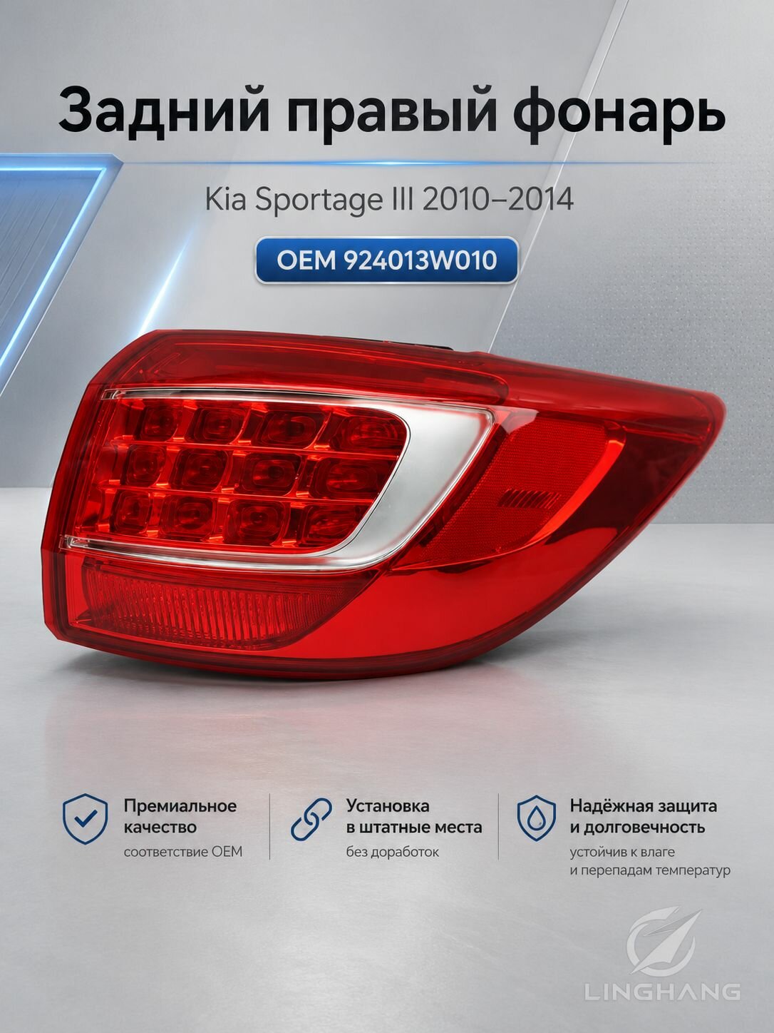 O.E.M. Фара автомобильная, 1 шт, арт. OEM01-92FONR/553254