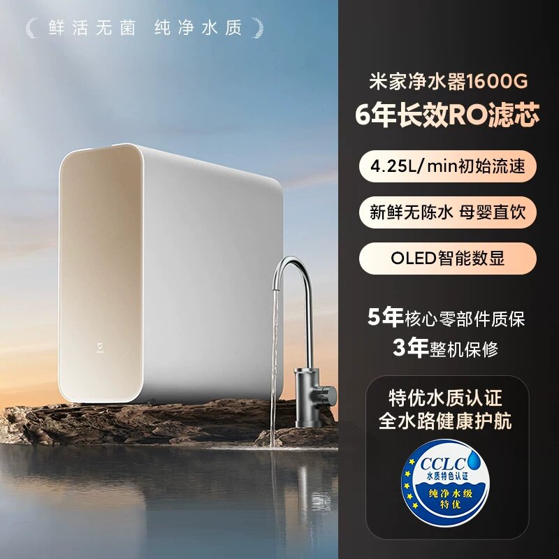 [11-я годовщина] Xiaomi официальный Очиститель воды Mijia 1600G бытовой фильтр для водопроводной воды Очиститель воды Кухня