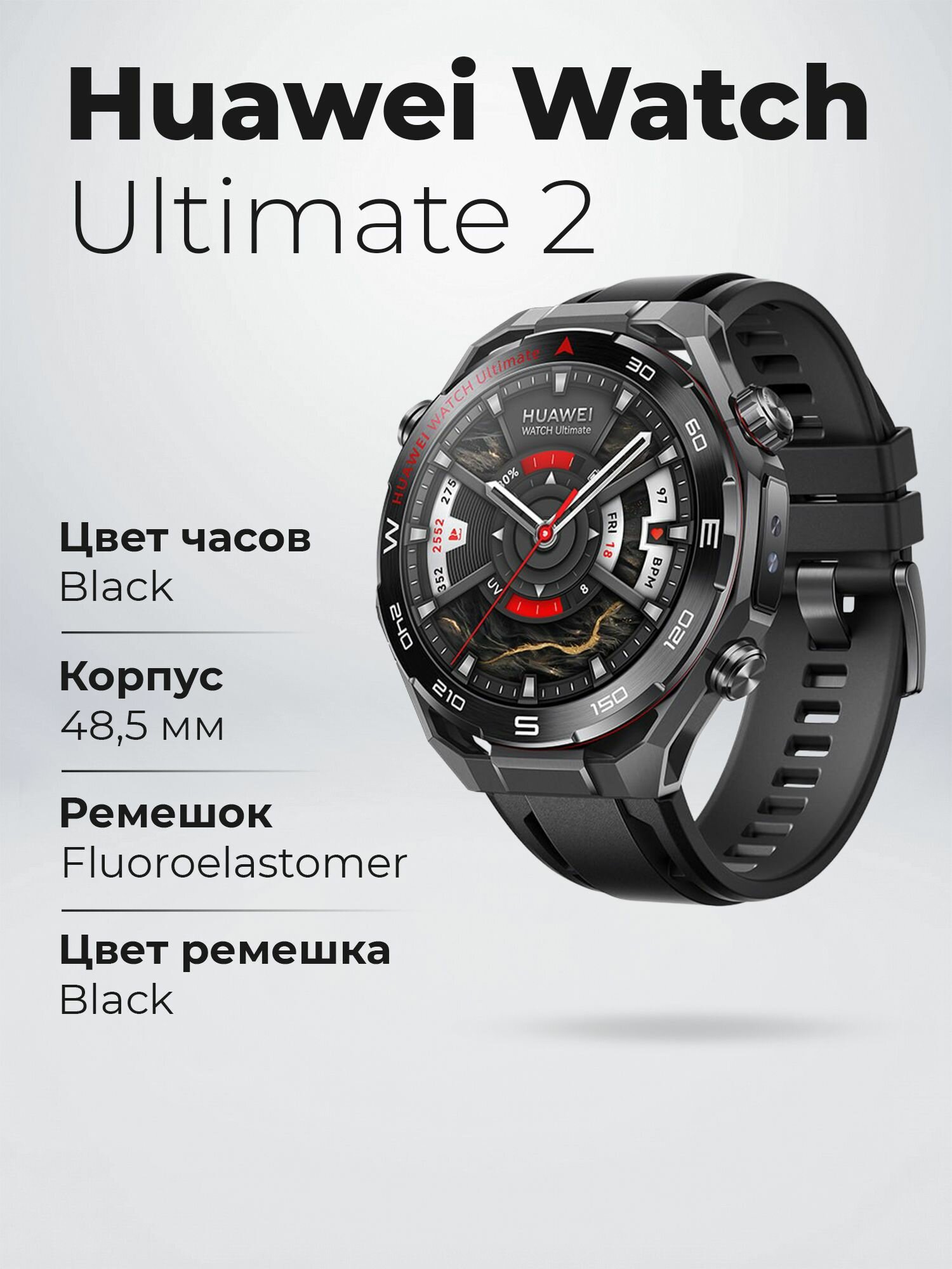 Умные часы Huawei Watch Ultimate 2 black