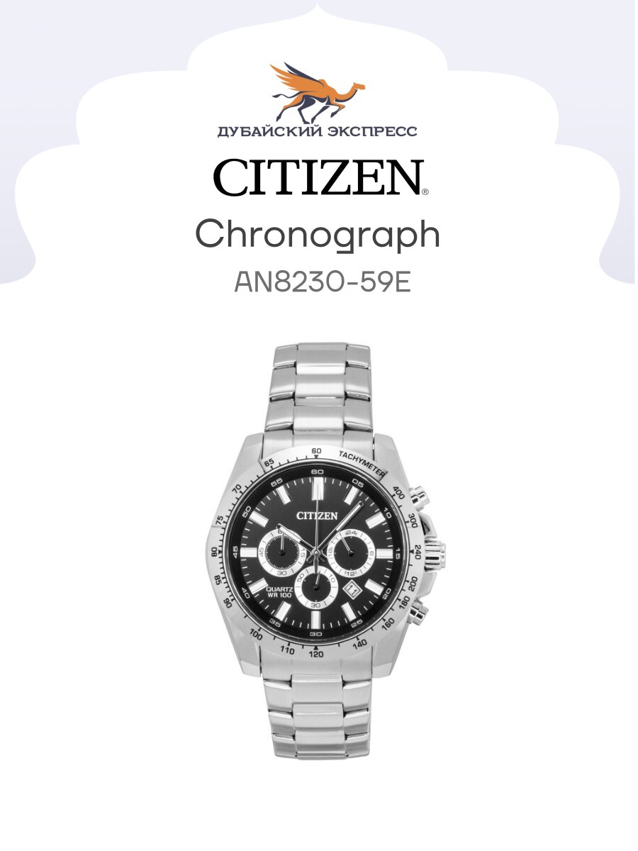  CITIZEN