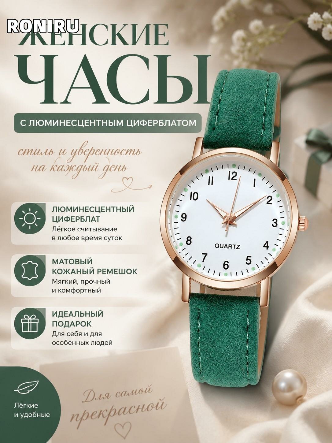 Женские часы с люминесцентным циферблатом, матовый зелёный кожаный ремешок A10-6 — для повседневной носки и подарка