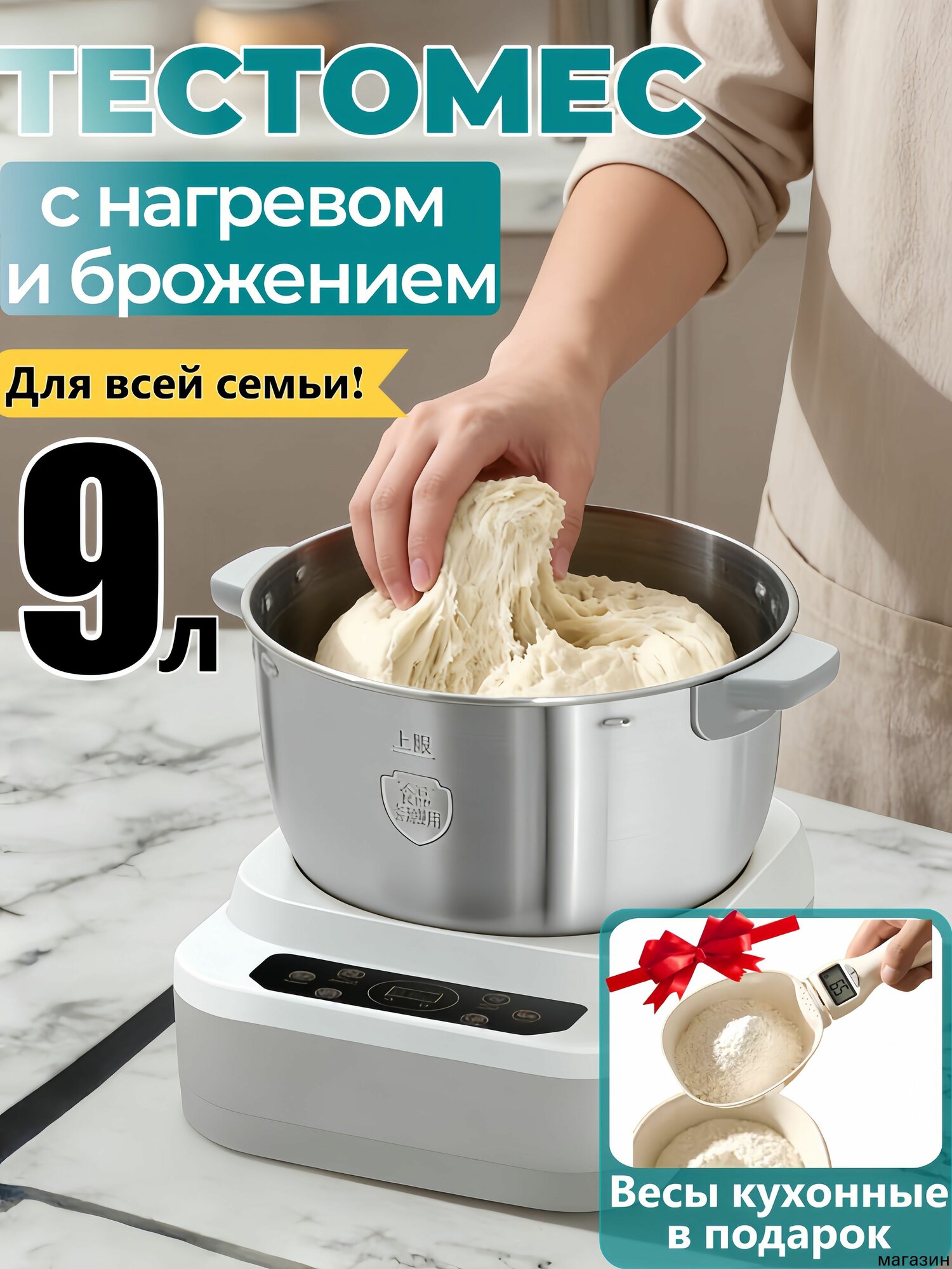 Стационарный миксер mzm-20260414082012891, 280 Вт