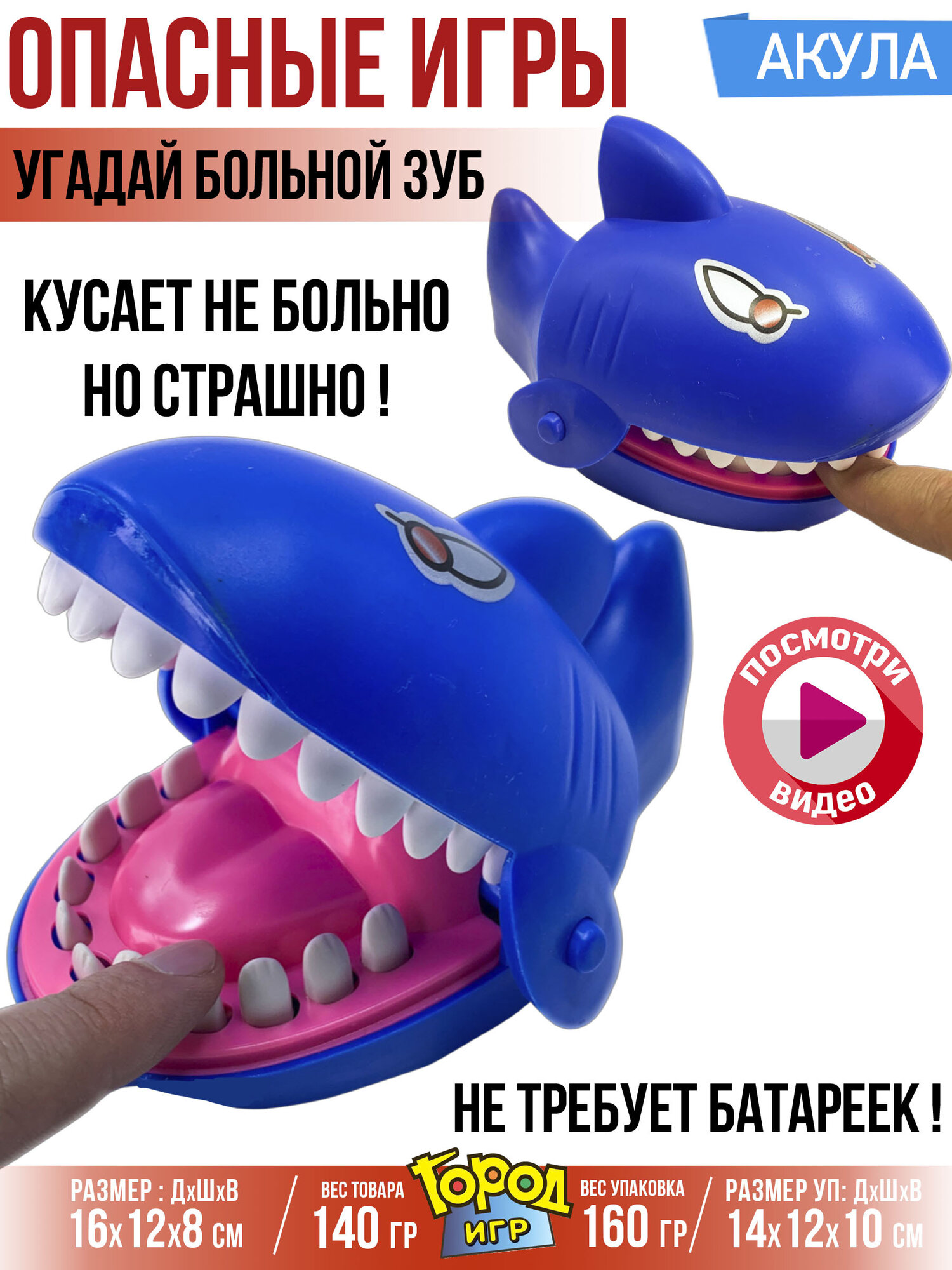 Игра, Опасная, Зубастик, Настольная, для мальчика девочки, Акула детская настольная игра зубастая акула