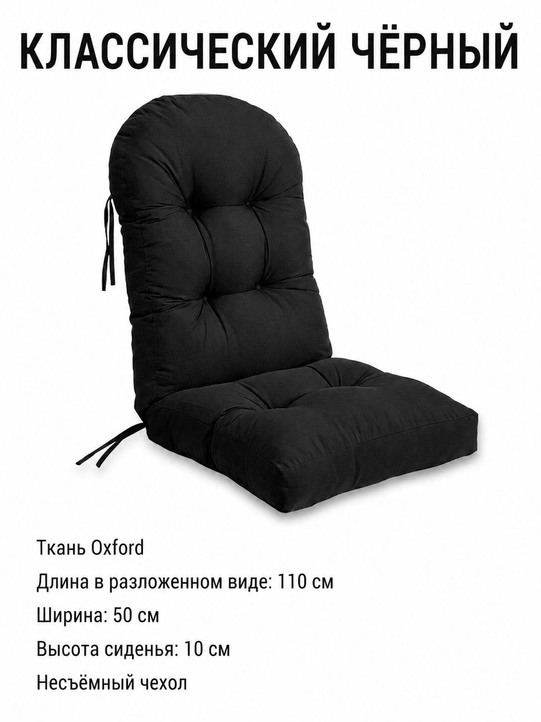 Цельный чехол-подушка для шезлонга, водоотталкивающий, с завязками, 110x50x10 см, для сада и улицы