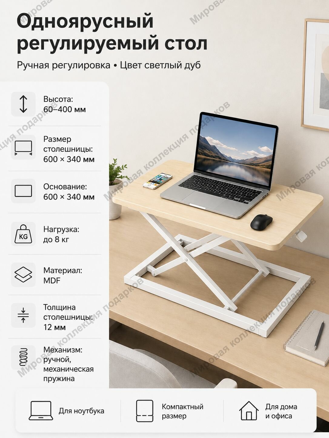 Регулируемый по высоте компьютерный стол-подставка, складной, ручной или пневматический, размеры 60x34 / 73x47 см