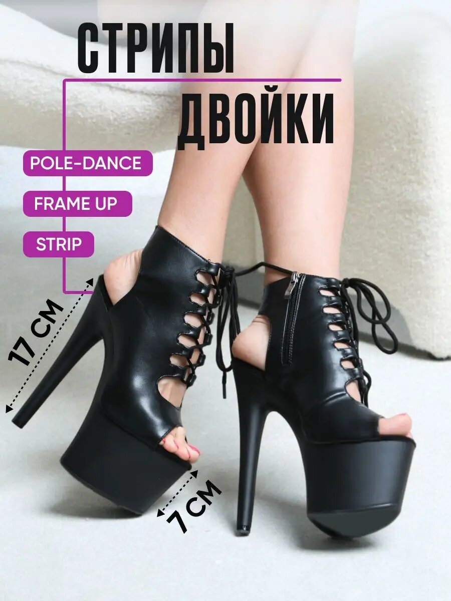 Туфли для танцев