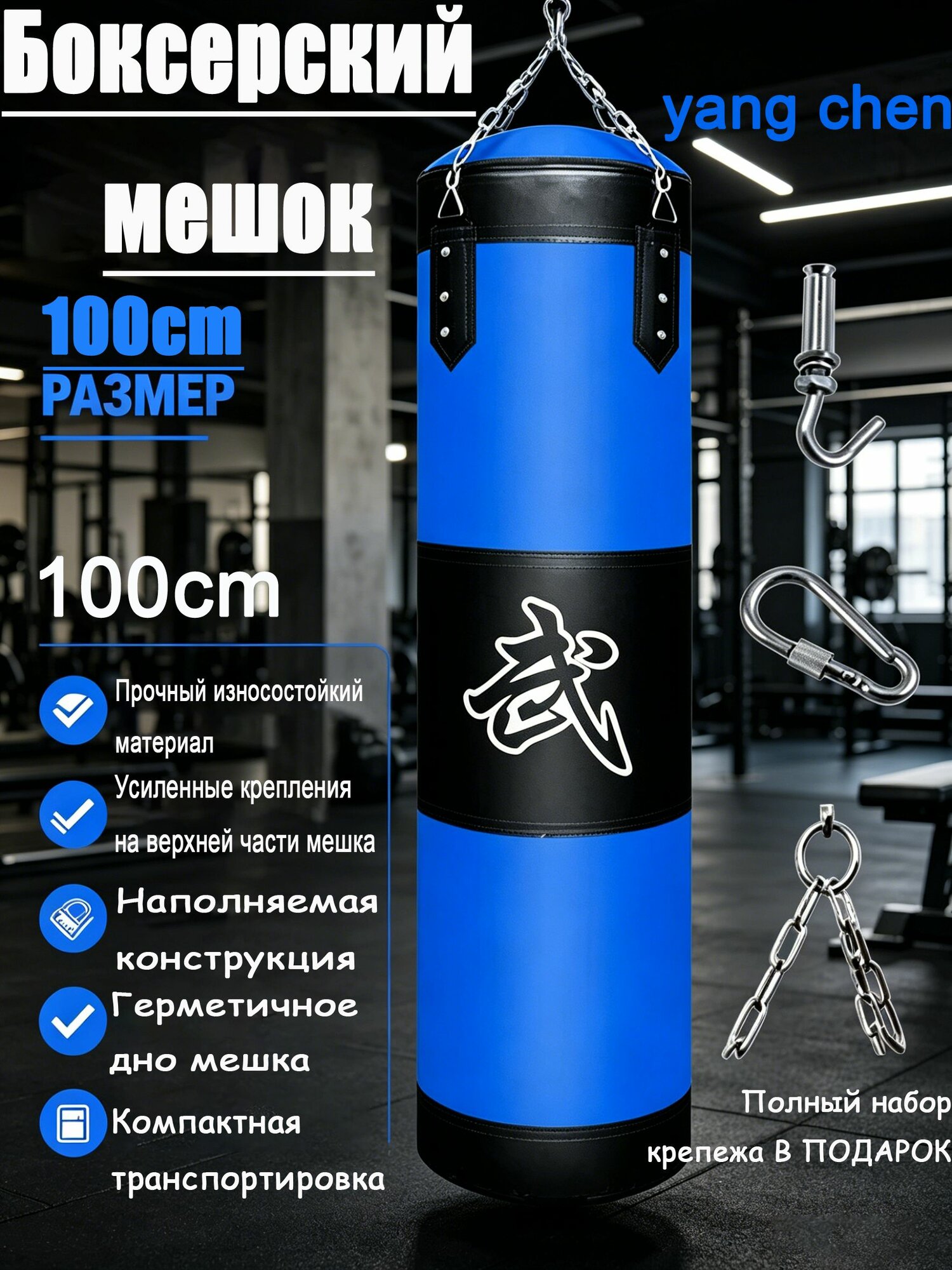 YangChen Боксерская груша, 1 кг