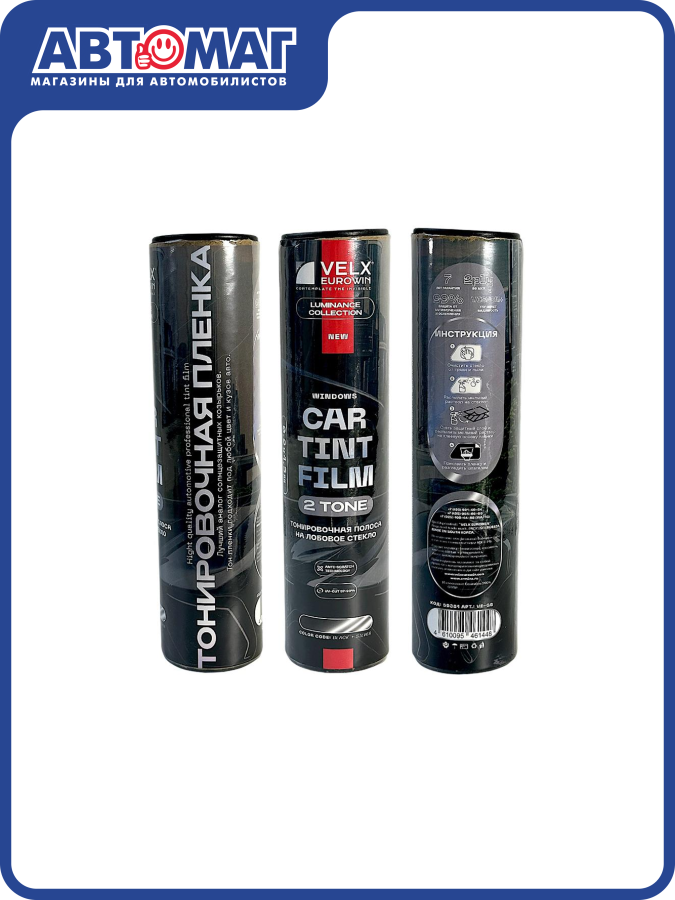 Пленка тонировочная "VELX EUROWIN" (0.2x1.5м) Gradual Black, VE-GB