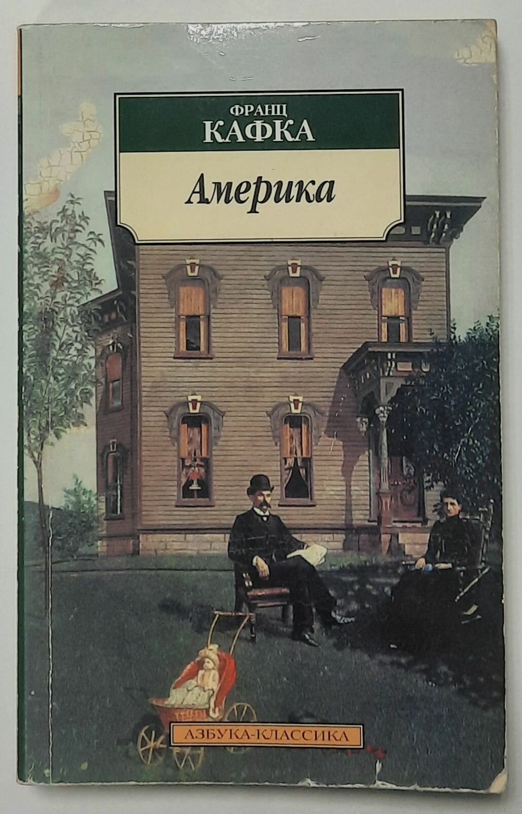 Америка