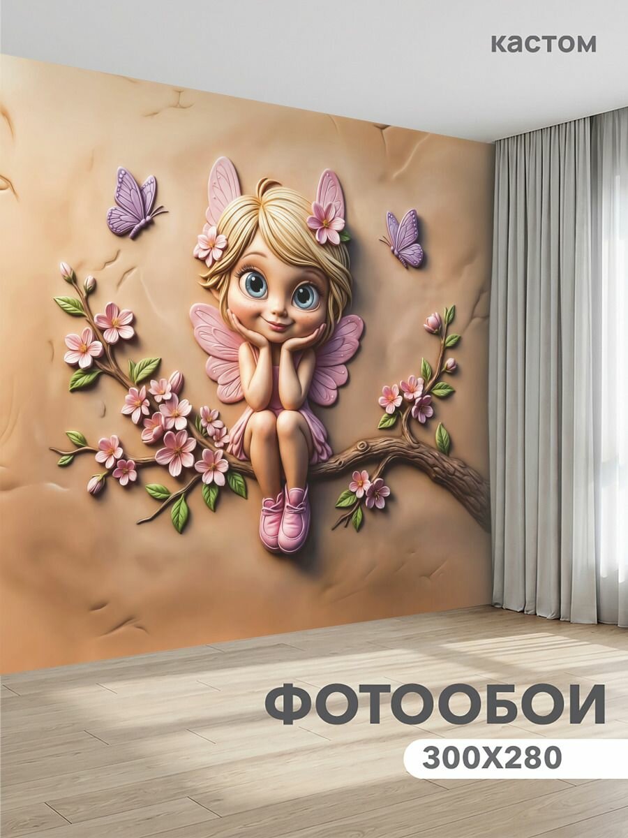 Фотообои на стену флизелиновые 3d Детские 300х270 см