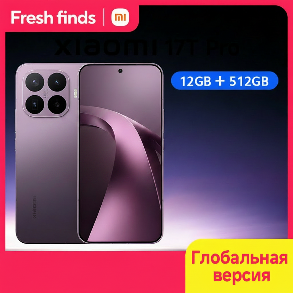 Смартфон Xiaomi 17T Pro, 12/512ГБ, global