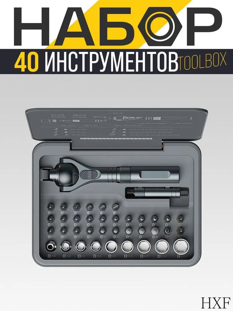 Набор инструментов 40 предметов, трещоточный ключ и биты, ручной ремонтный инструмент