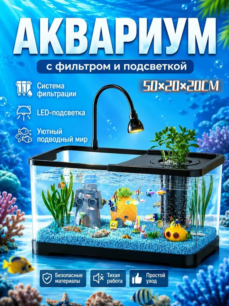 Аквариум для черепахи красноухой, С аквариумным светильником и фильтром